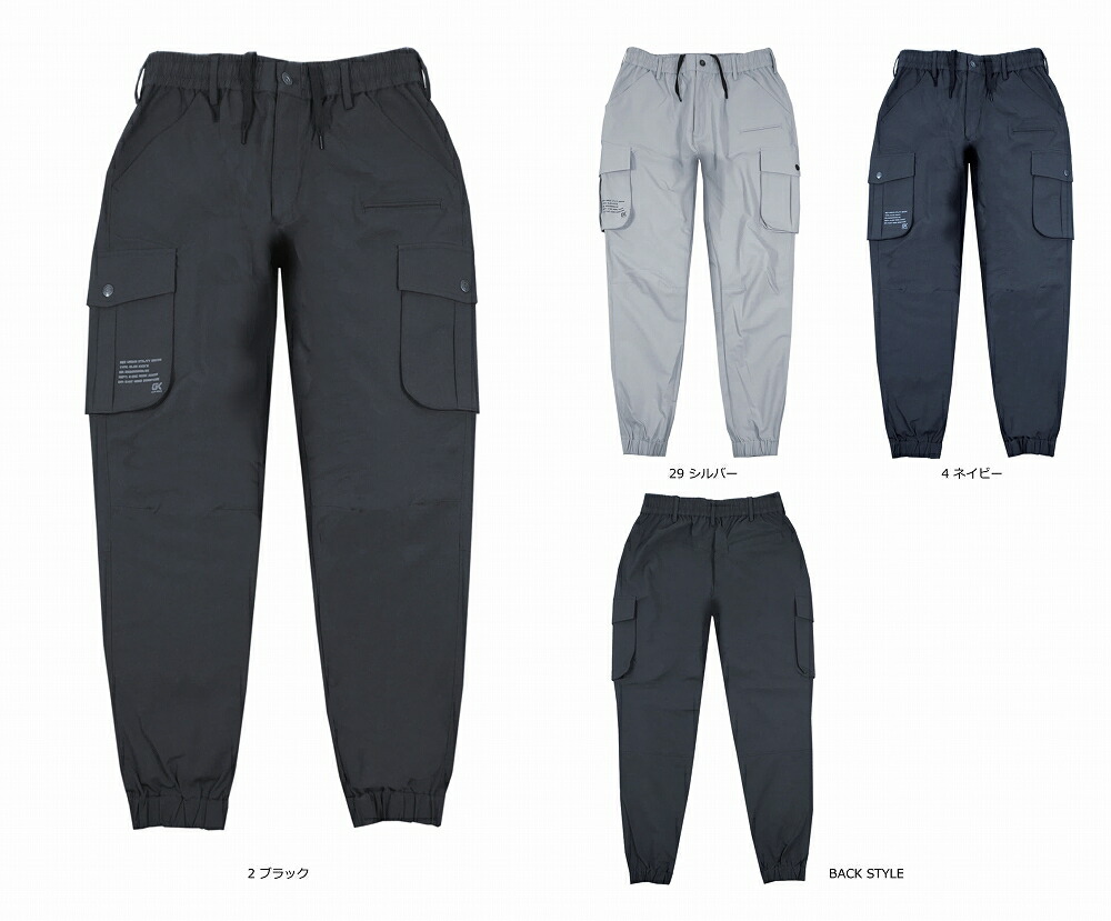 【楽天市場】【取り寄せ】ケイゾック K-ZOC ジョガーパンツ GKW-2079 (ZG109) 2025年カタログ商品：ザオー