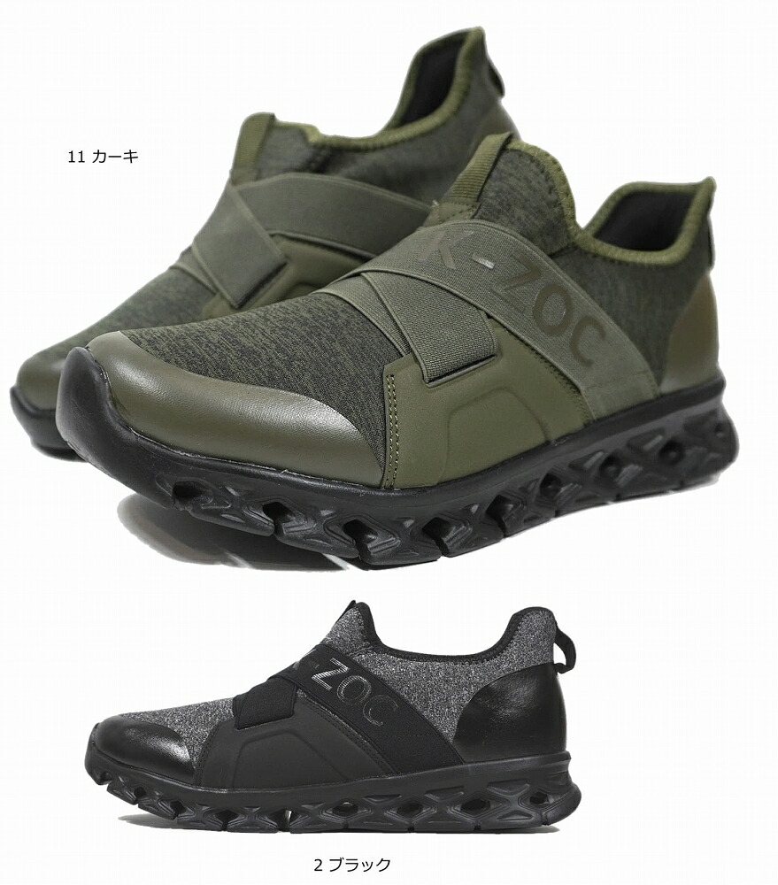 【楽天市場】【取り寄せ】ケイゾック K-ZOC クロスベルト軽量通気シューズ KZS-110 (ZG064) 2025年カタログ商品：ザオー