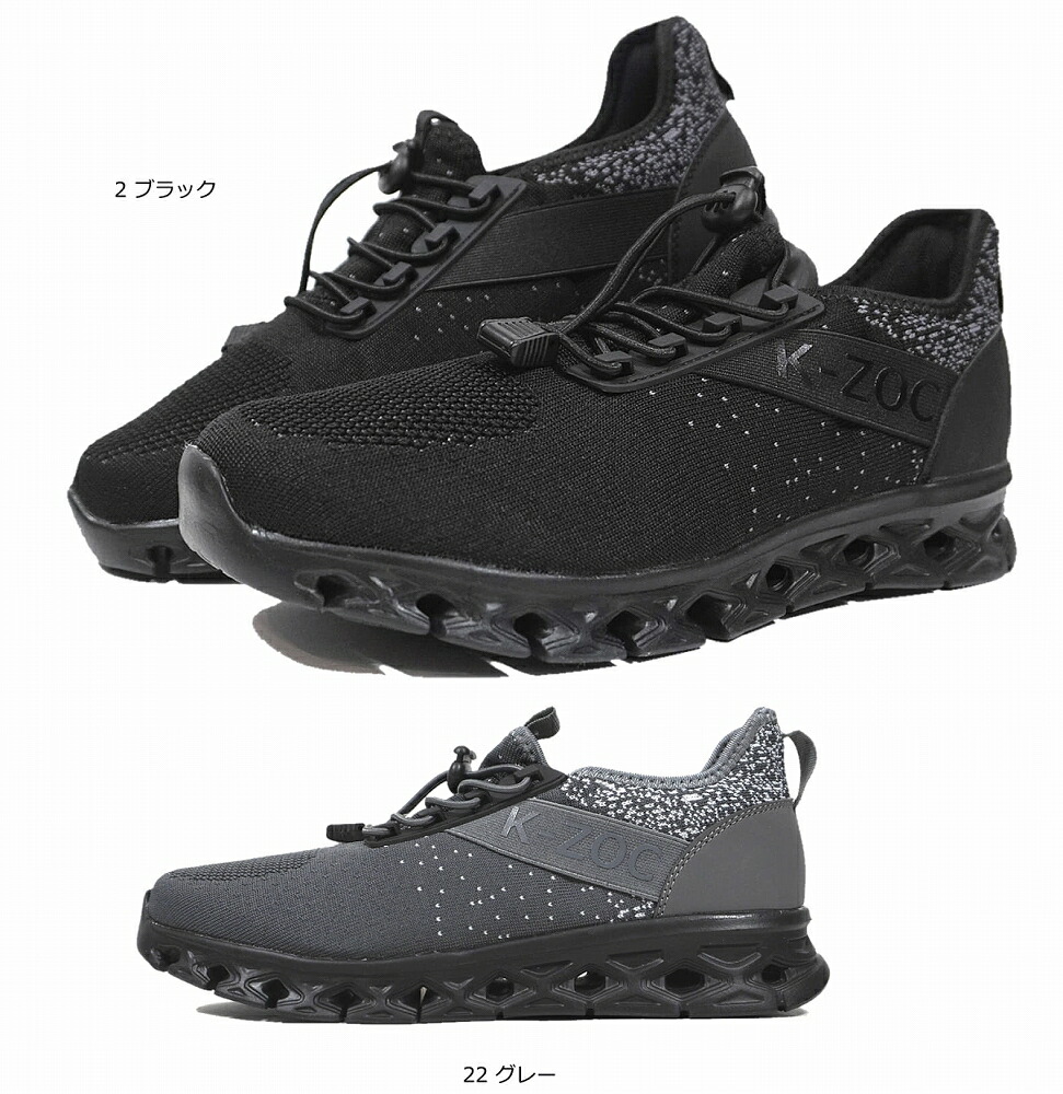 【楽天市場】【取り寄せ】ケイゾック K-ZOC ゴム紐軽量通気シューズ KZS-111 (ZG065) 2025年カタログ商品：ザオー