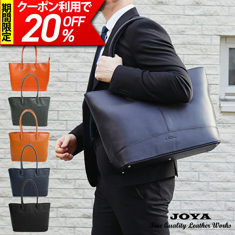【楽天市場】【クーポン利用で20%OFF！】 トートバッグ 本革 メンズ ビジネスバッグ 軽量 大容量 横型 ブランド 自立 大きめ 大人 ビジネストート 人気 薄い 丈夫 通勤 通学 多機能 ...