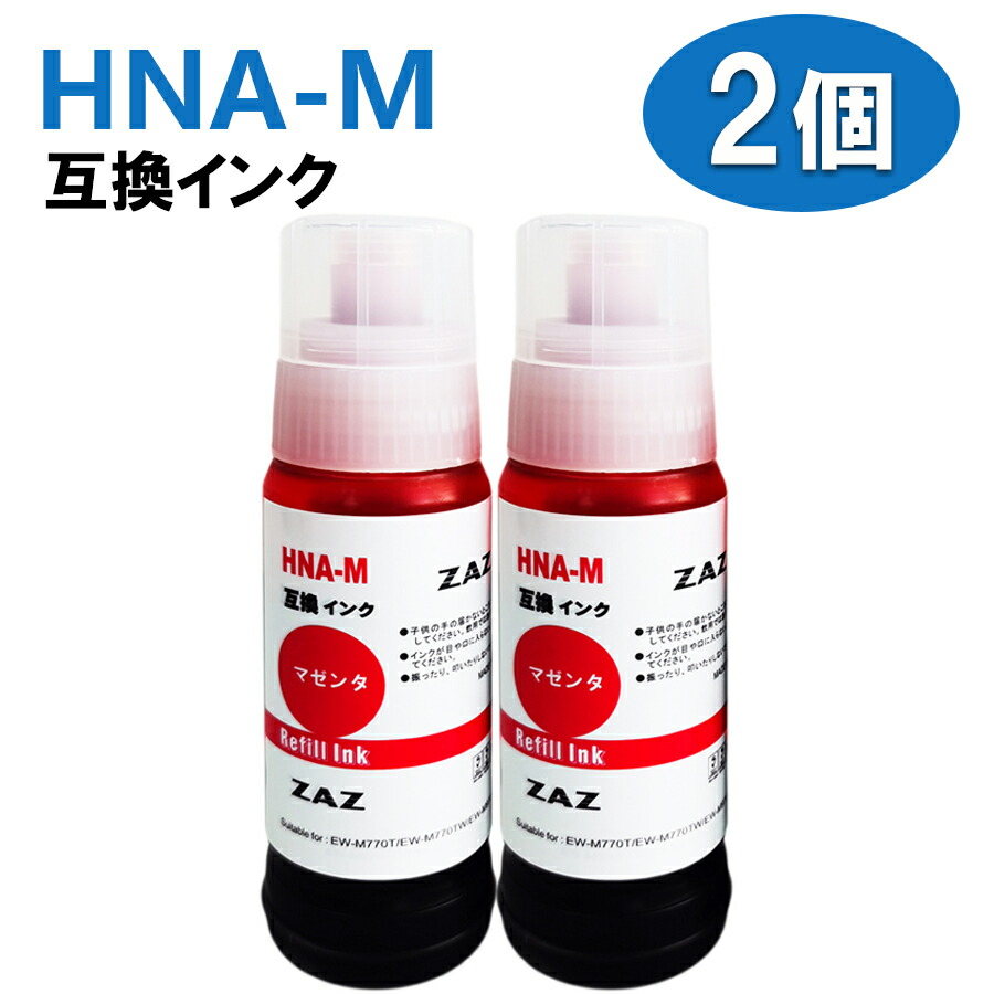 【楽天市場】HNA-M マゼンタ 2本セット 互換インクボトル HNA（ハーモニカ互換）関連：MKA-HNA 対応機種：EW-M970A3T ...