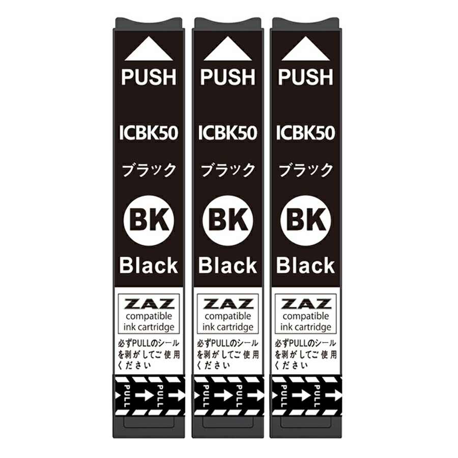 【楽天市場】ICBK50 ブラック 3本 互換インクカートリッジ 3個 ZAZ ICチップ付き 残量表示可能 インクタンク 黒3本セット 3個セット：ZAZ 楽天市場店