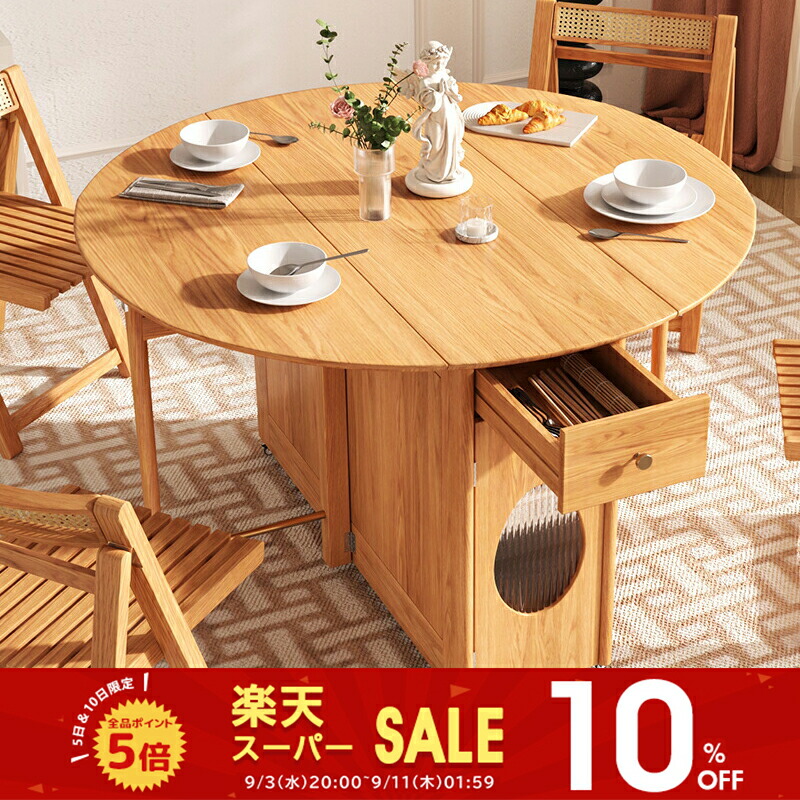 【楽天市場】【10%OFF★SS限定】ダイニングテーブル 伸長式ダイニングテーブル 折りたたみテーブル 伸縮 折りたたみ キャスター付き 収納付き 天然木 ウッド テーブル 円形 丸型 ...