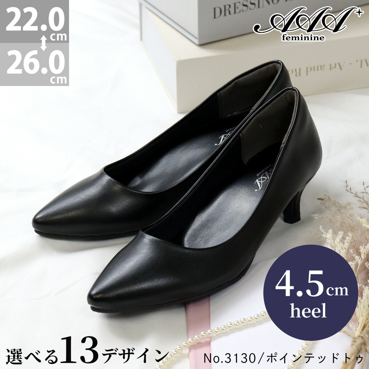 【楽天市場】パンプス フォーマル 黒 痛くない 脱げない リクルート オフィス ビジネス ミドルヒール 4.5cmヒール 大きいサイズ ...