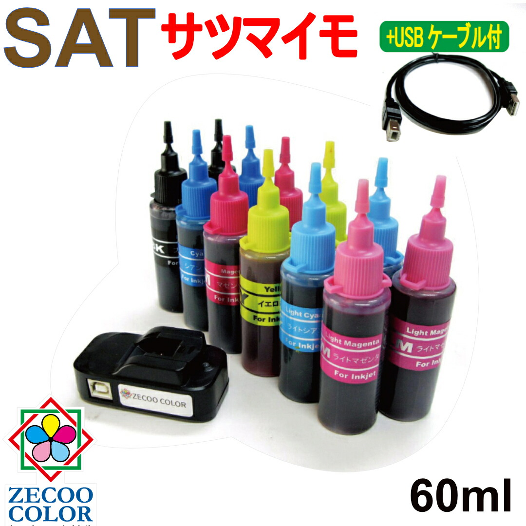 【楽天市場】エプソン サツマイモ EPSON SAT-6CL 対応 詰め替えインク 6色 スタータ 超バリューセット 60mlICチップリセッター USBケーブル 付 ep-816a ep ...