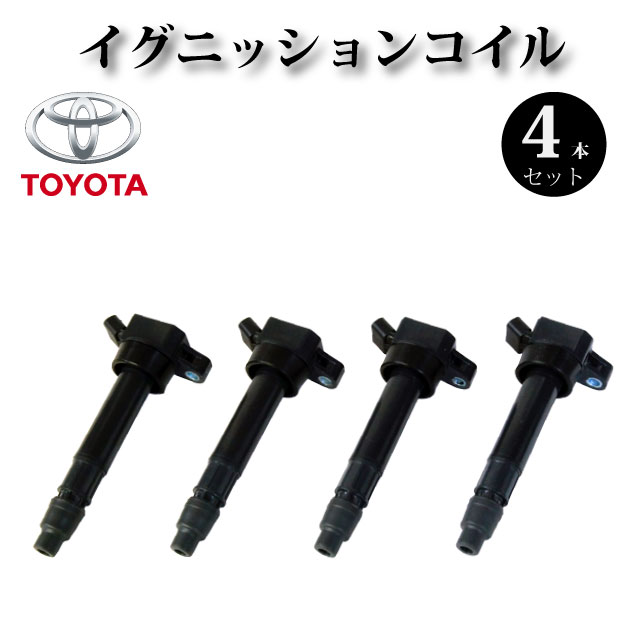 【楽天市場】イグニッションコイル 4本セット 90919-02238 純正同等品【トヨタ セリカ ZZT231】：ZEKE ZERO