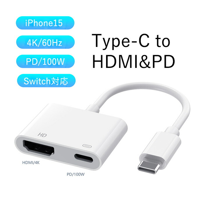 【楽天市場】【改良版】USB-TYPE C→HDMI 変換アダプタ iPhone17 iPhone16 iPhone 16 Pro iPhone 16 Plus iPhone 16Pro ...