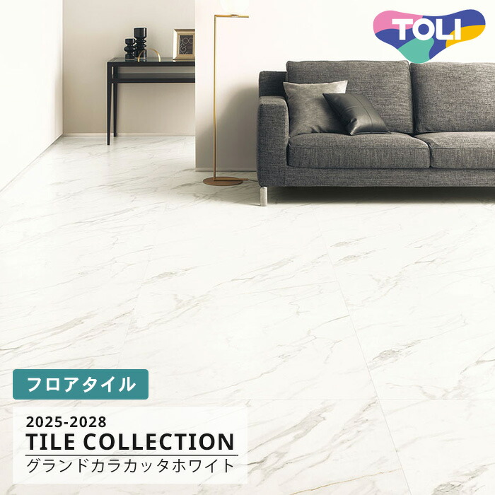 【楽天市場】【送料無料】PST4104 [グランドカラカッタホワイト] 900×900mm ロイヤルストーン 東リ フロアタイル 2025 ...