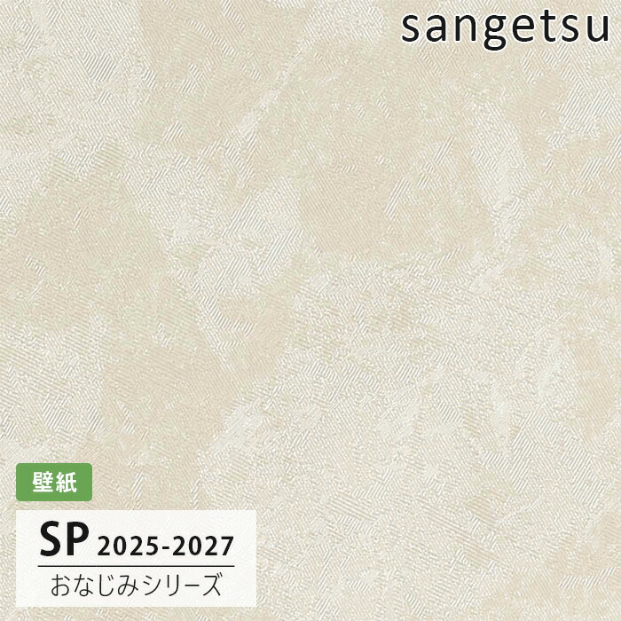 【楽天市場】【送料無料】[50m巻]SP2596 花柄 サンゲツ 壁紙 SP 2025-27：内装プロメイチョー