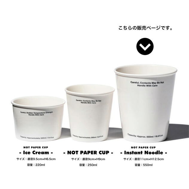 NOT PAPER CUP / INSTANT NOODLE ノット ペーパー カップ / インスタント ヌードル PUEBCO プエブコ紙 ...