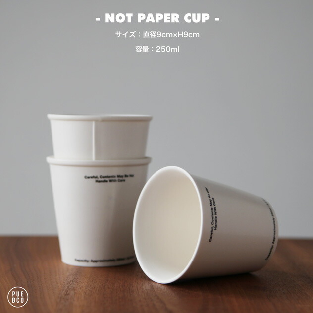 NOT PAPER CUP ノット ペーパー カップ PUEBCO コーヒーカップ 陶器 磁器 紙コップ セラミック製 プエブコ