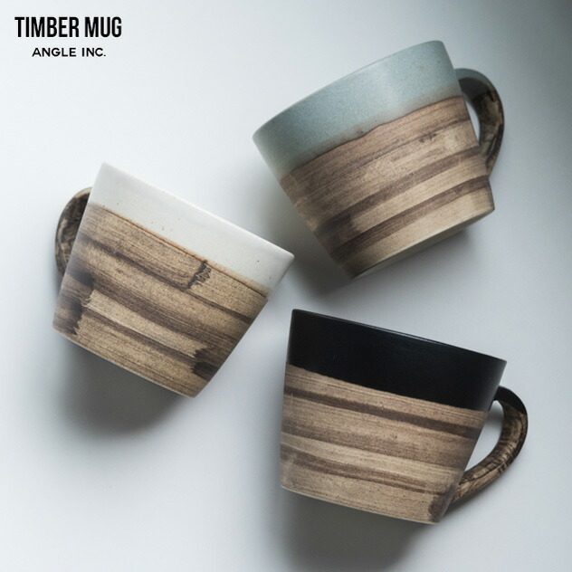 【楽天市場】TIMBER MUG ティンバー マグANGLE アングルコップ 日本製 美濃焼 マグカップ カップ ーヒーカップ スープカップ デザイン カフェ 容量360ml 陶器 ギフト ...