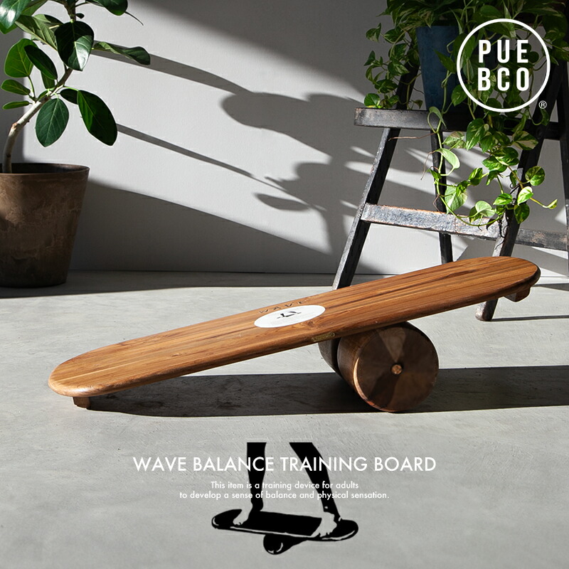 【楽天市場】WAVE BALANCE TRAINING BOARD / ウッド ウェーブ バランス トレーニング ボード PUEBCO プエブ ...