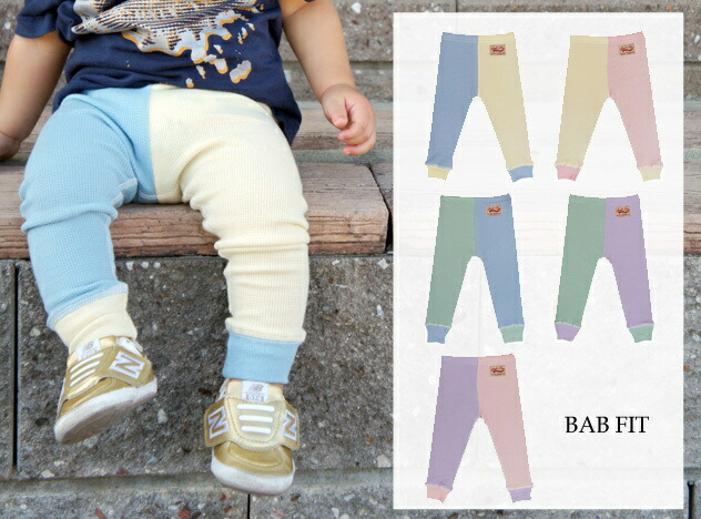 【楽天市場】NEW BAB-FIT / バブ フィットamabro アマブロ レギンス 子供服 出産祝い 男の子 女の子 子供用【あす楽対応 ...