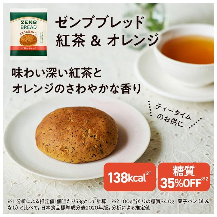 【20%OFF】【グルテンフリー パン】ZENB ゼンブ ブレッド 糖質オフ パン 6種12個～ (くるみ＆レーズン・カカオ・3種の雑穀・紅茶＆オレンジ・きなこあん・金時豆) 常温保存 小麦粉 ...
