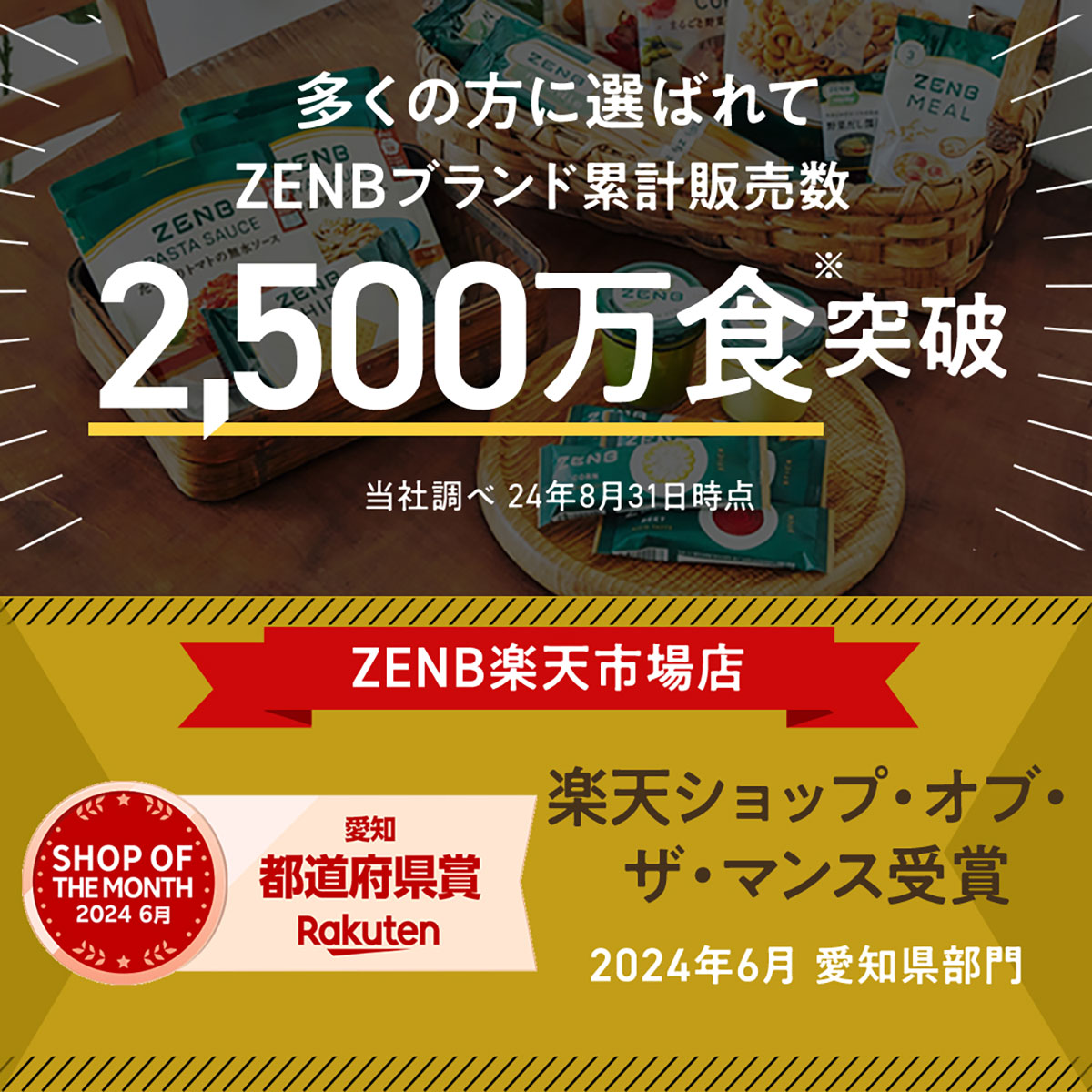 【福袋 2025】8,494円相当がクーポン利用で5,680円！ZENB ゼンブヌードル + 調味料 全種 セット 送料無料｜糖質オフ 糖質制限 糖質コントロール グルテンフリー 小麦粉不使用 ...