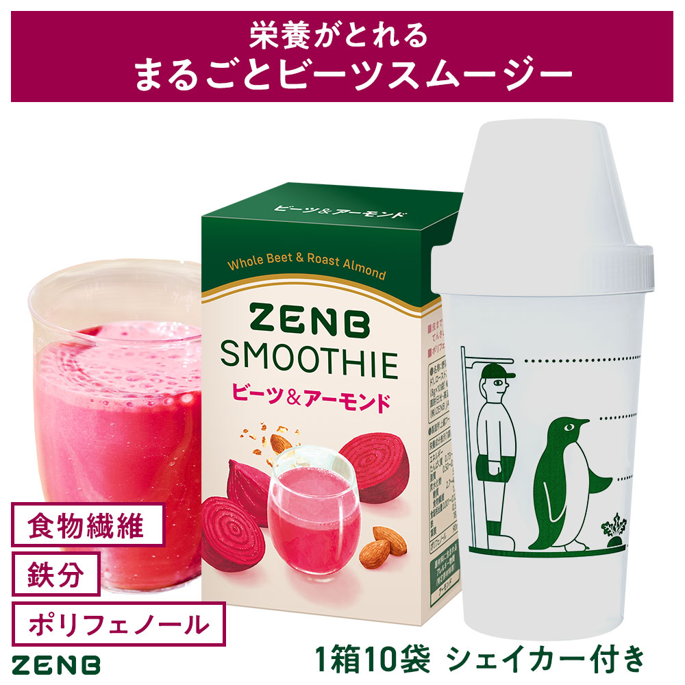 【楽天市場】【17%OFFクーポン】【 飲むスーパーフード 】ZENB ゼンブ スムージー 粉末 ビーツ＆アーモンド 1箱10袋 ( 専用シェイカー付き ) シェイク｜低糖質 朝食 ダイエット ...