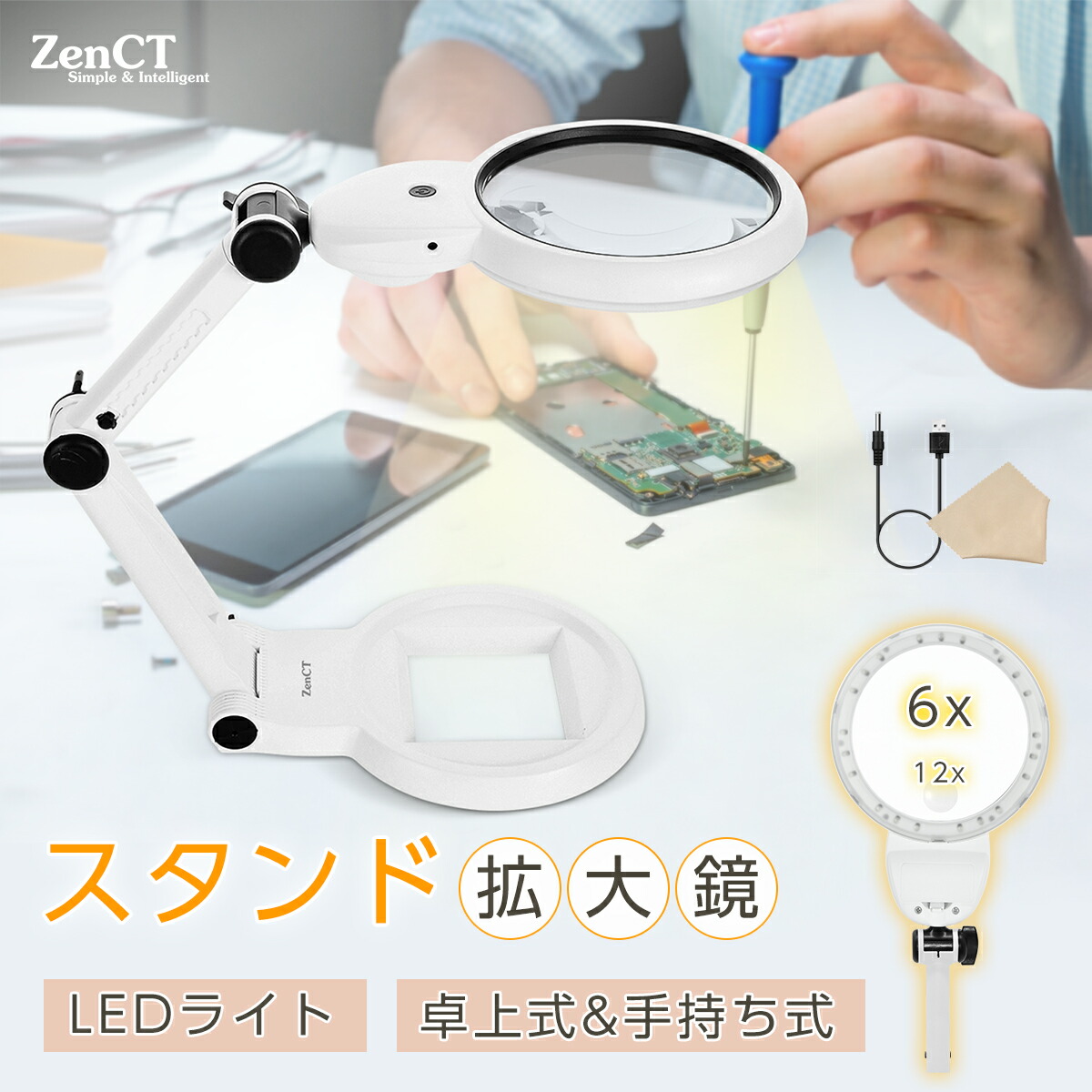 【楽天市場】拡大鏡 卓上式 ルーペ 【倍率6倍&12倍】LEDライト付き USB給電/乾電池式 直径11.2cm 21灯 2種類レンズ 伸縮 ...