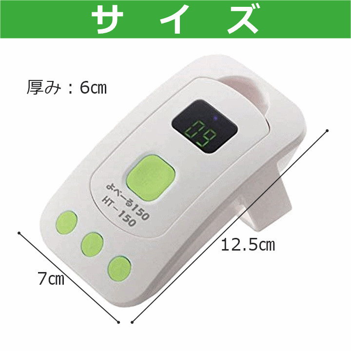 よべーる150マルチ受信機 HT-150MRX 単品 価格交渉OK送料無料 単品