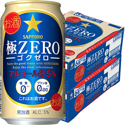 【楽天市場】サッポロ 極ゼロ 350ml×24本 2ケース（48本） 発泡酒 ビール類 極ZERO u-yu：酒のZenjin 楽天市場店