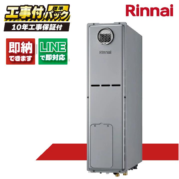 【楽天市場】RUFH-USE2408AW2-3 【工事費込セット(本体・リモコン＋基本工事＋既設品撤去費)】) リンナイ 24号 フルオート エコジョーズ 壁掛 スリムタイプ 温水暖房付き ...