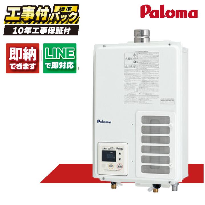 【楽天市場】PH-203EWFS 【工事費込セット(本体・リモコン＋基本工事＋既設品撤去費)】) パロマ 20号 給湯専用 屋内設置式強制排気 FE用 ガス給湯器 MC-101：全国水回り機器 ...