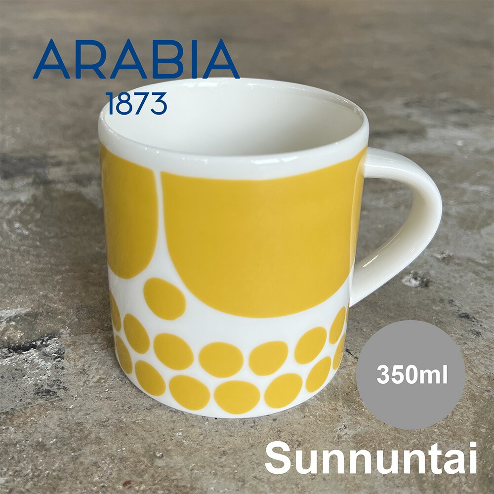 【楽天市場】【送料無料】 アラビア スンヌンタイ ARABIA Sunnuntai マグ 350ml 1028189 電子レンジ対応 食洗機対応 陶磁器 イエロー シンプル お花 フラワー ...