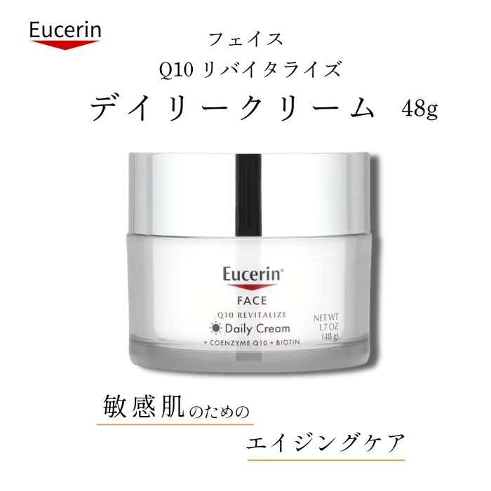 【楽天市場】ユーセリン eucerin q10クリーム Eucerin フェイス Q10リバイタライズ デイリークリーム 無香料 48g ...