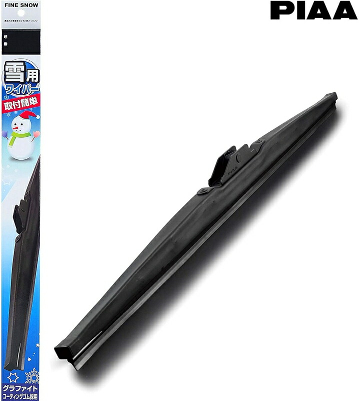 【楽天市場】PIAA ワイパー ブレード 雪用 600mm ファインスノー グラファイトコーティングゴム 1本入 呼番81 FG60W：ゼンリンドライバーズステーション