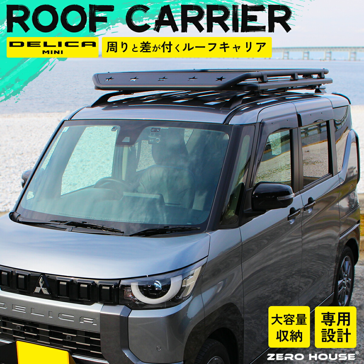 【楽天市場】デリカミニ ekクロススペース カスタム ルーフキャリア ルーフラック ルーフ バスケット 外装 パーツ マッドブラック サテンブラック 木目 KITOCA キトカボルトオン 加工 ...