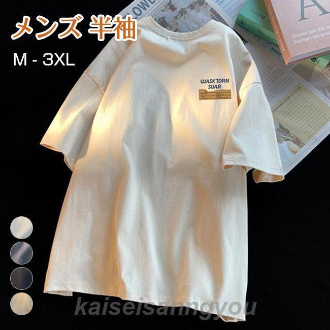 【楽天市場】Tシャツ メンズ 半袖 半袖Tシャツ 男性 無地 シンプル クルーネック ゆったり 春夏 大きいサイズ おしゃれ：zeroandone