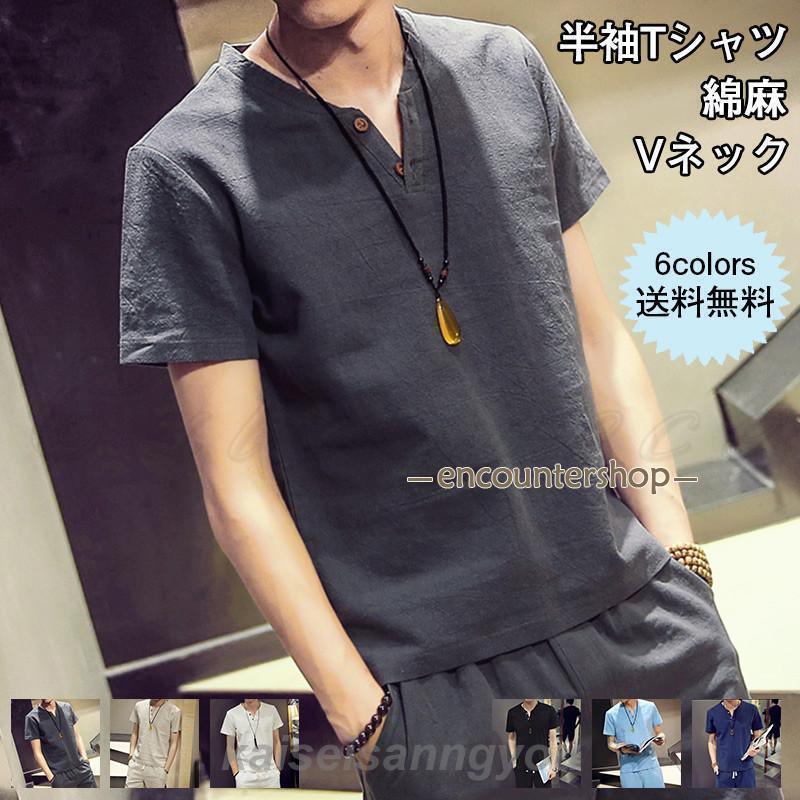 【楽天市場】半袖Tシャツ メンズ カットソー 無地 Vネック 綿麻 トップス カジュアル 薄手 大きいサイズ ゆったり 普段着 サマー 夏新作 きれいめ おしゃれ：zeroandone