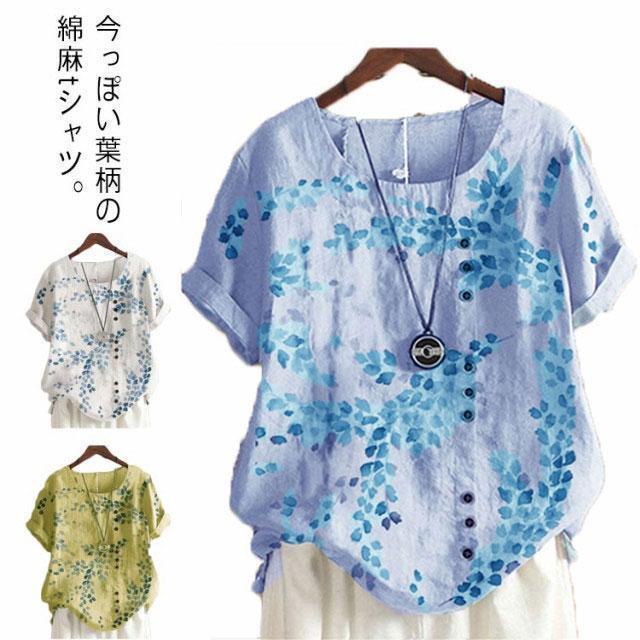 【楽天市場】tシャツ レディース リネンtシャツ 半袖 綿麻tシャツ リネン混 麻混 Tシャツ ラウンドネック カットソー 葉柄 春 夏 涼しい 薄手 ゆったり：zeroandone