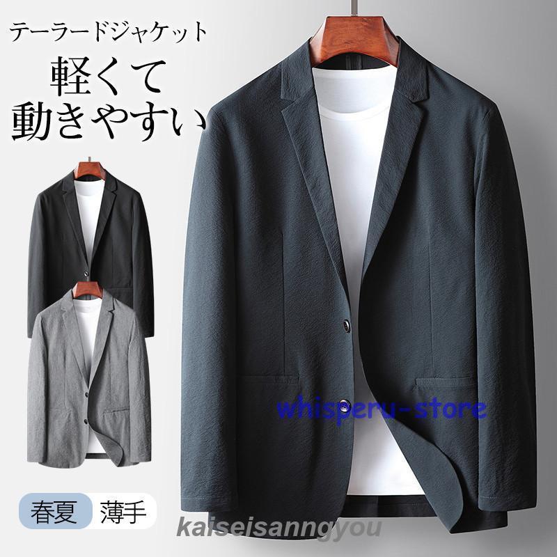 【楽天市場】テーラードジャケット メンズ 夏用 ブレザー サマージャケット ストレッチ 軽量 無地 春秋 スーツジャケット カジュアル ビジネス 大きいサイズ：zeroandone