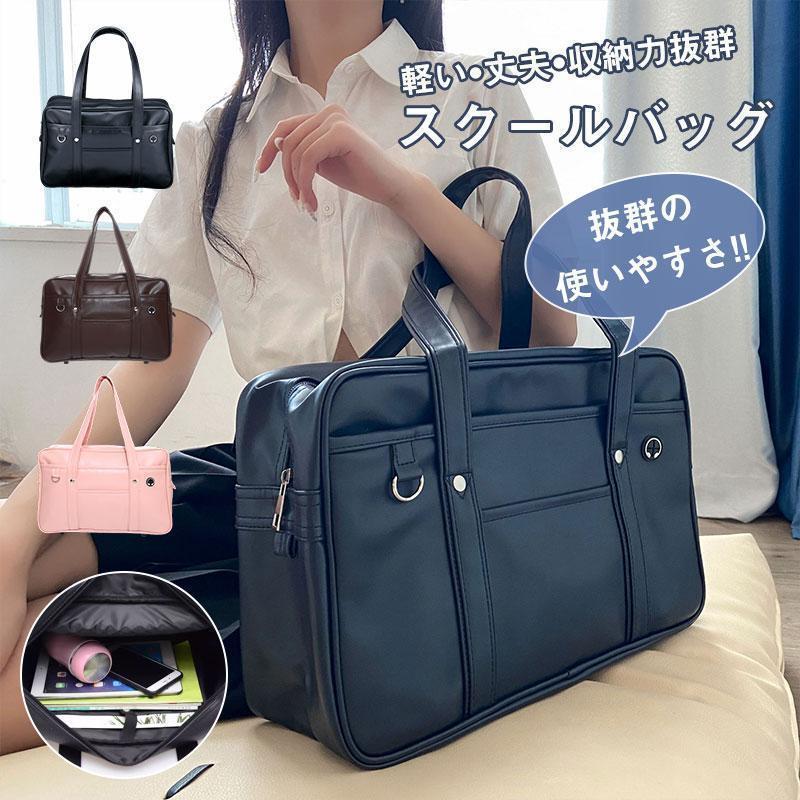 【楽天市場】大！ スクールバッグ スクバ 高校生 トートバッグ 通学 中学生 おしゃれ レディース メンズ PUレザー かわいい おしゃれ 男女兼用 合皮かばん 学生：zeroandone