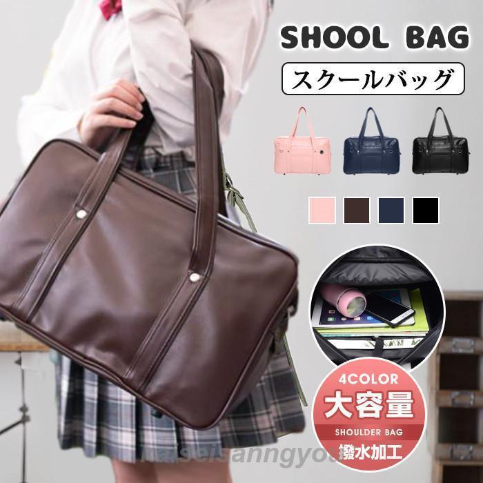 【楽天市場】スクールバッグ 高校生 通学 中学生 おしゃれ レディース メンズ PUレザー かわいい おしゃれ 男女兼用 合皮かばん 高校 中学生：zeroandone