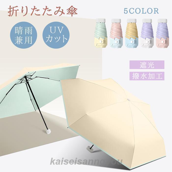 【楽天市場】日傘 晴れ雨兼用 折りたたみ傘 熱中症対策 遮光 UPF50+ UV対策 UVカット 日焼け防止 雨傘 軽量 レディース 撥水加工 耐強風 遮光 遮熱：zeroandone