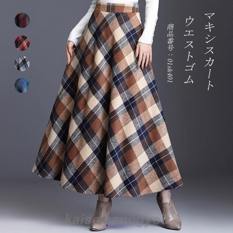 【楽天市場】ロングスカート 秋冬 マキシスカート ロング丈 チェック柄 フレアスカート ミモレ丈 Aライン ラシャ 秋 冬 カジュアル コーデ 40代 50代：zeroandone
