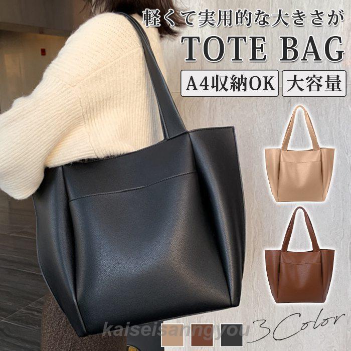 【楽天市場】レディース 通勤 A4サイズ 鞄 多収納 合皮 かばん 肩掛け 太め PUレザー 通勤バッグ 仕事 オフィス ビジネストートカバン：zeroandone