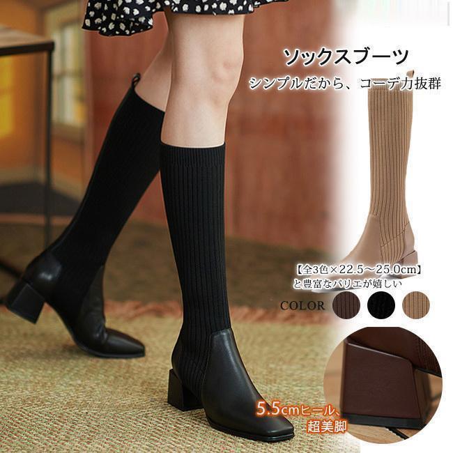 【楽天市場】ストレッチブーツ ロング ロングブーツ レディース ヒール ブーツ ロング丈 ソックスブーツ スクエアトゥ PU 黒 美脚 おしゃれ 歩きやすい 大きいサイズ：zeroandone