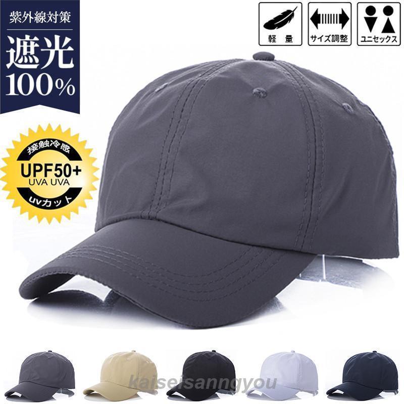 【楽天市場】【楽天スーパーセール】キャップ メンズ 帽子 無地 野球帽 紫外線防止 UVカット 男女兼用 カジュアル アウトドア スポーツ 散歩 日除け おしゃれ キャンプ 春夏：zeroandone