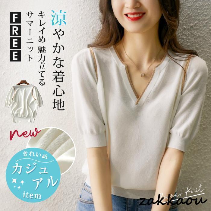 【楽天市場】【楽天スーパーセール】Tシャツ レディース 半袖 Vネック シンプル ニット トップス カットソー サマーニット キレイめ 大人 カジュアル 半袖：zeroandone