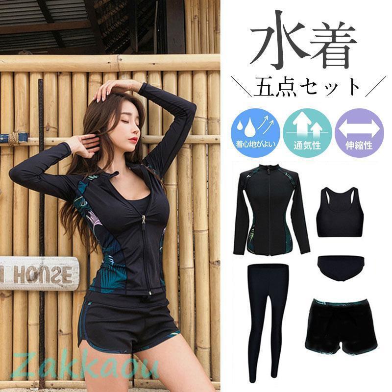 【楽天市場】水着レディース 40代 50代 30代 5点セット 体型カバー フィットネス水着 長袖ラッシュガード ショートパンツ 競泳用 紫外線対策 20代：zeroandone