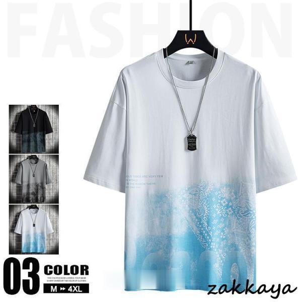 【楽天市場】【楽天スーパーセール】半袖Tシャツ メンズ おしゃれ 夏 サマー Tシャツ 半袖 染めTシャツ カラー配色 トップス ティーシャツ：zeroandone
