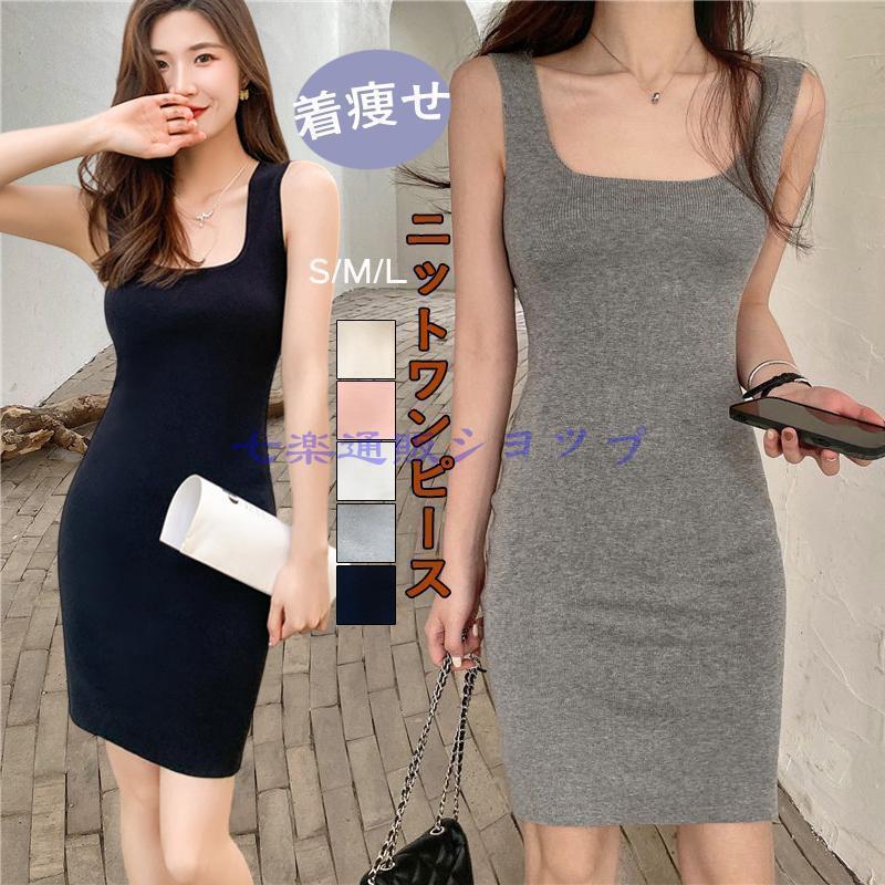 【楽天市場】リブニット タイトワンピース ノースリーブ レディース 夏 ニットワンピース ミニワンピ 膝上 Uネック ストレッチ 無地 体型カバー ロングワンピース 着痩せ：zeroandone