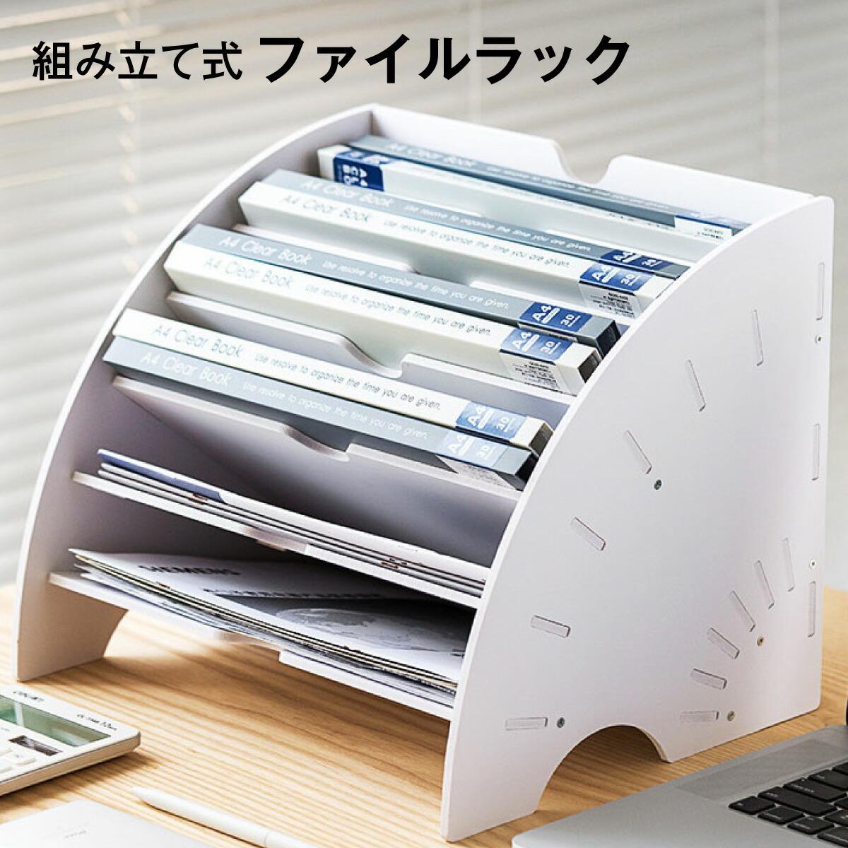 【楽天市場】卓上 ファイルラック 収納ラック 書類 組み立て式 ファイル スタンド 収納 卓上収納ボックス メッシュ 金属 おしゃれ：zeroandone