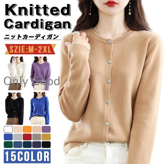 【楽天市場】カーディガン レディース ニットカーディガン uネック カシミヤ 秋冬 柔らかい 春 秋 冬 ミディアム丈 羽織 厚手 セーター 長袖 ボレロ オフィス：zeroandone