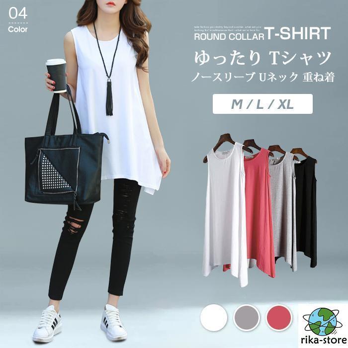【楽天市場】タンクトップ レディース ノースリーブ Uネック ロング チュニック ワンピース ゆったり カットソー Tシャツ 無地 夏 トップス：zeroandone