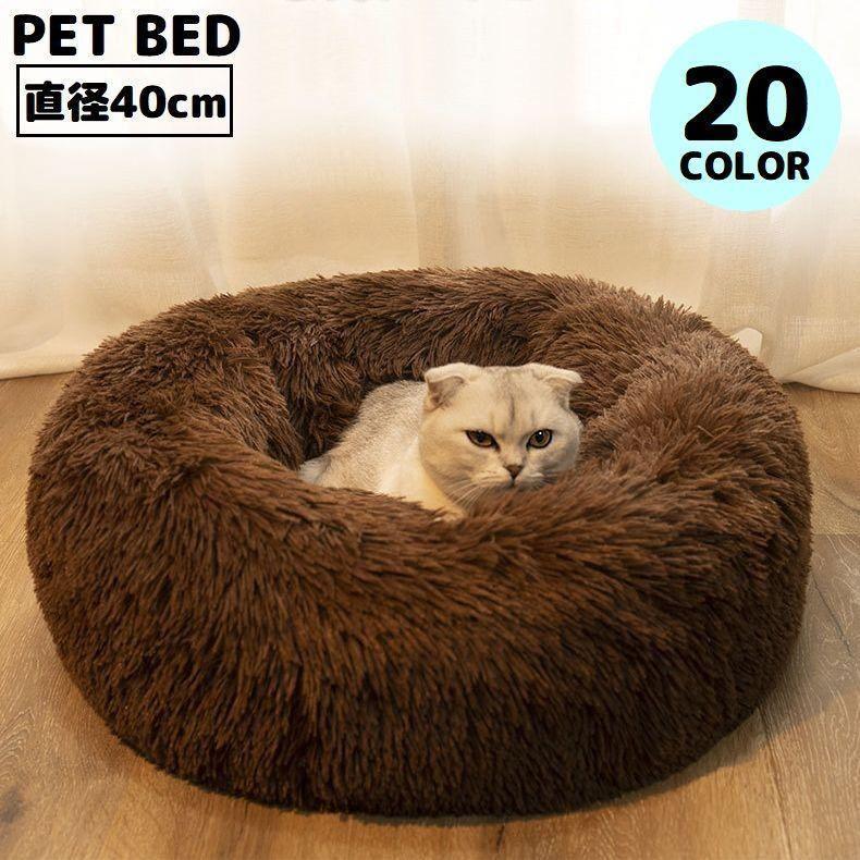 【楽天市場】ペットベッド 猫ハウス 丸型クッション ドーナツ型ソファー 小型犬 滑り止め ふわふわモコモコ 防寒 暖かい 保温 ラウンド 形：zeroandone