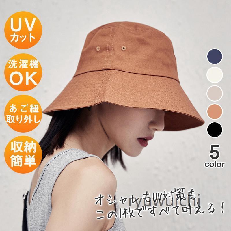 【楽天市場】帽子 レディース ハット 日よけ帽子 日焼け防止 つば広 日よけカバー 紫外線対策 UVカット ランニング ゴルフ バケットハット あご紐付き 軽量：zeroandone